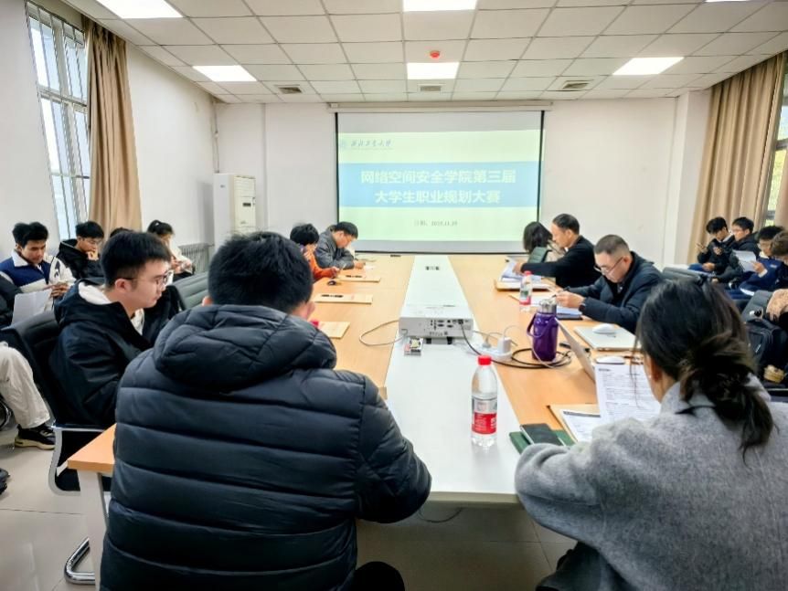 网络空间安全学院成功举办第三届大学生职业生涯规划大赛暨“飞鲨杯”职规赛院级选拔赛-西北工业大学网络空间安全学院