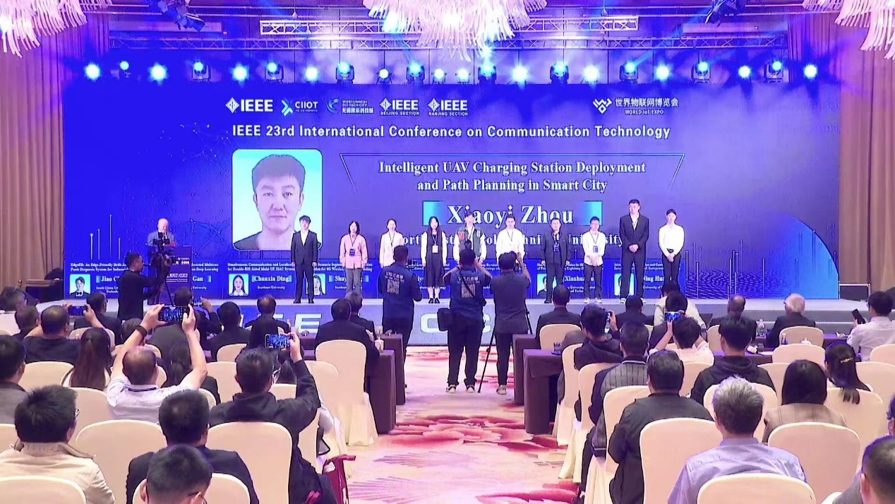 网络空间安全学院博士生周小艺荣获IEEE ICCT 2023最佳论文奖-西北工业大学网络空间安全学院