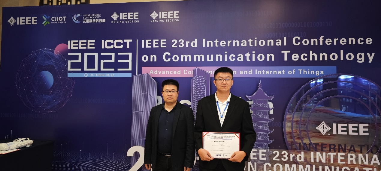 网络空间安全学院博士生周小艺荣获IEEE ICCT 2023最佳论文奖-西北工业大学网络空间安全学院